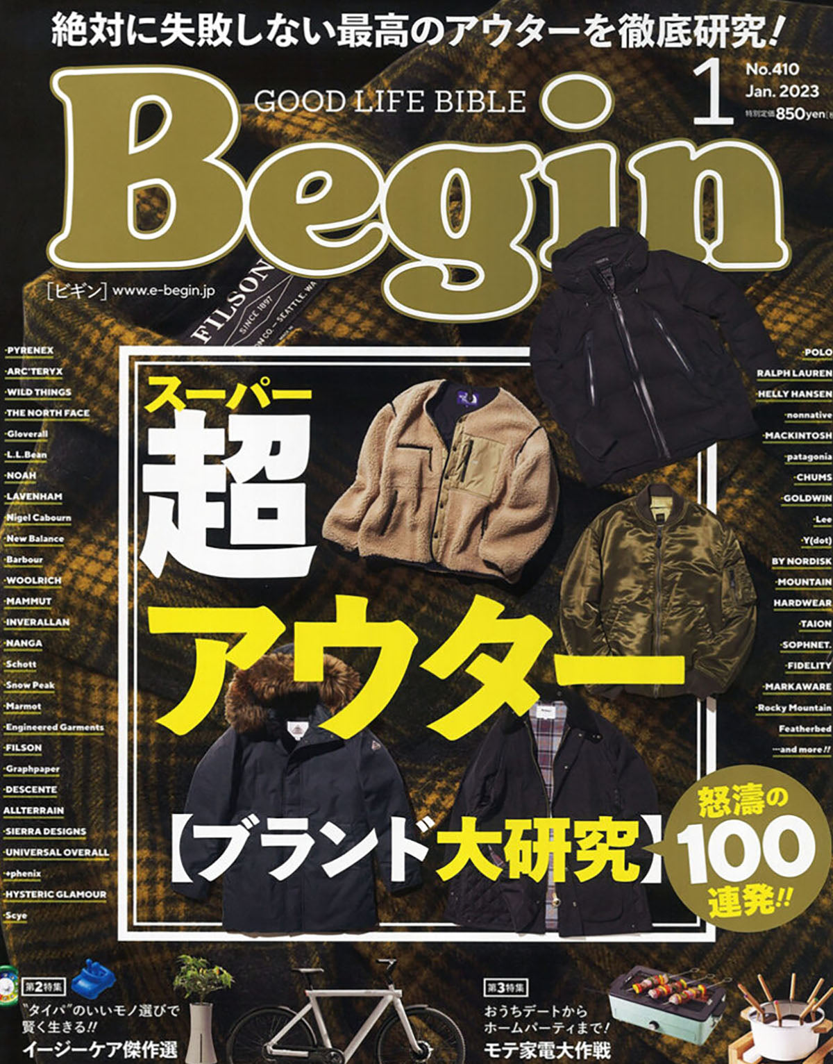 Begin 1月号 掲載 – TAIONインナーダウン公式ブランドサイト