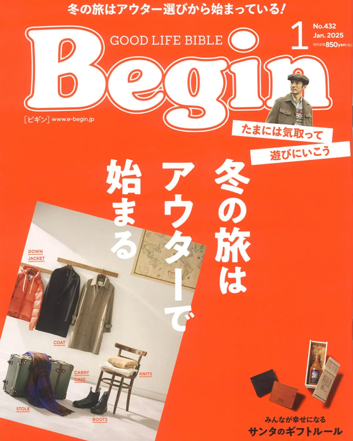 Begin 1月号掲載 – TAIONインナーダウン公式ブランドサイト