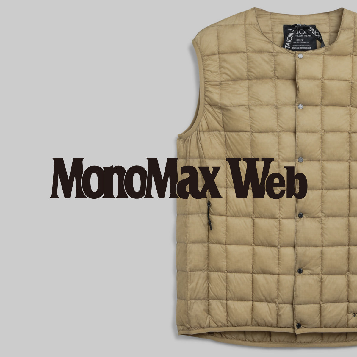 Mono MAX Web 掲載情報 – TAIONインナーダウン公式ブランドサイト