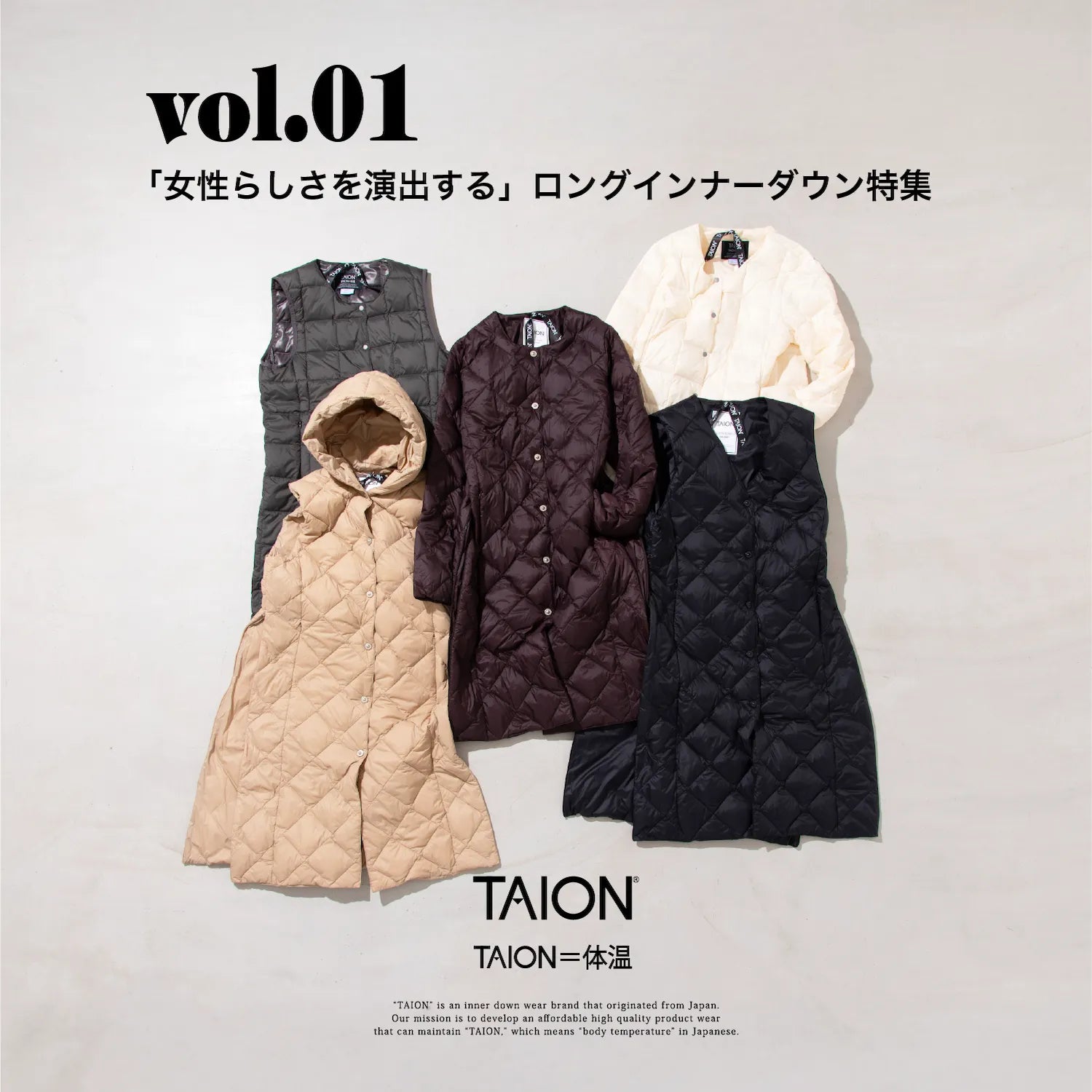 FEATURE – 7 ページ – TAIONインナーダウン公式ブランドサイト
